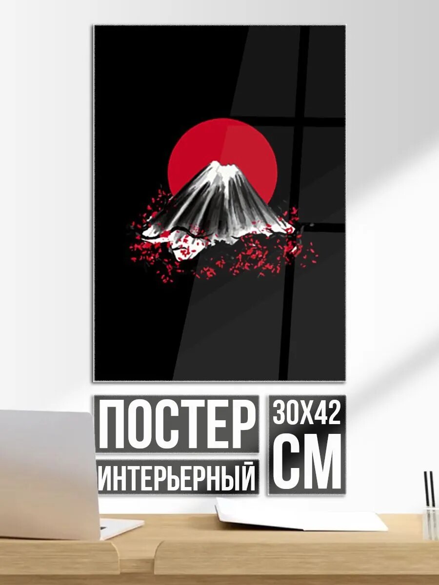 Постер на стену Гора Фудзи Цветение сакуры