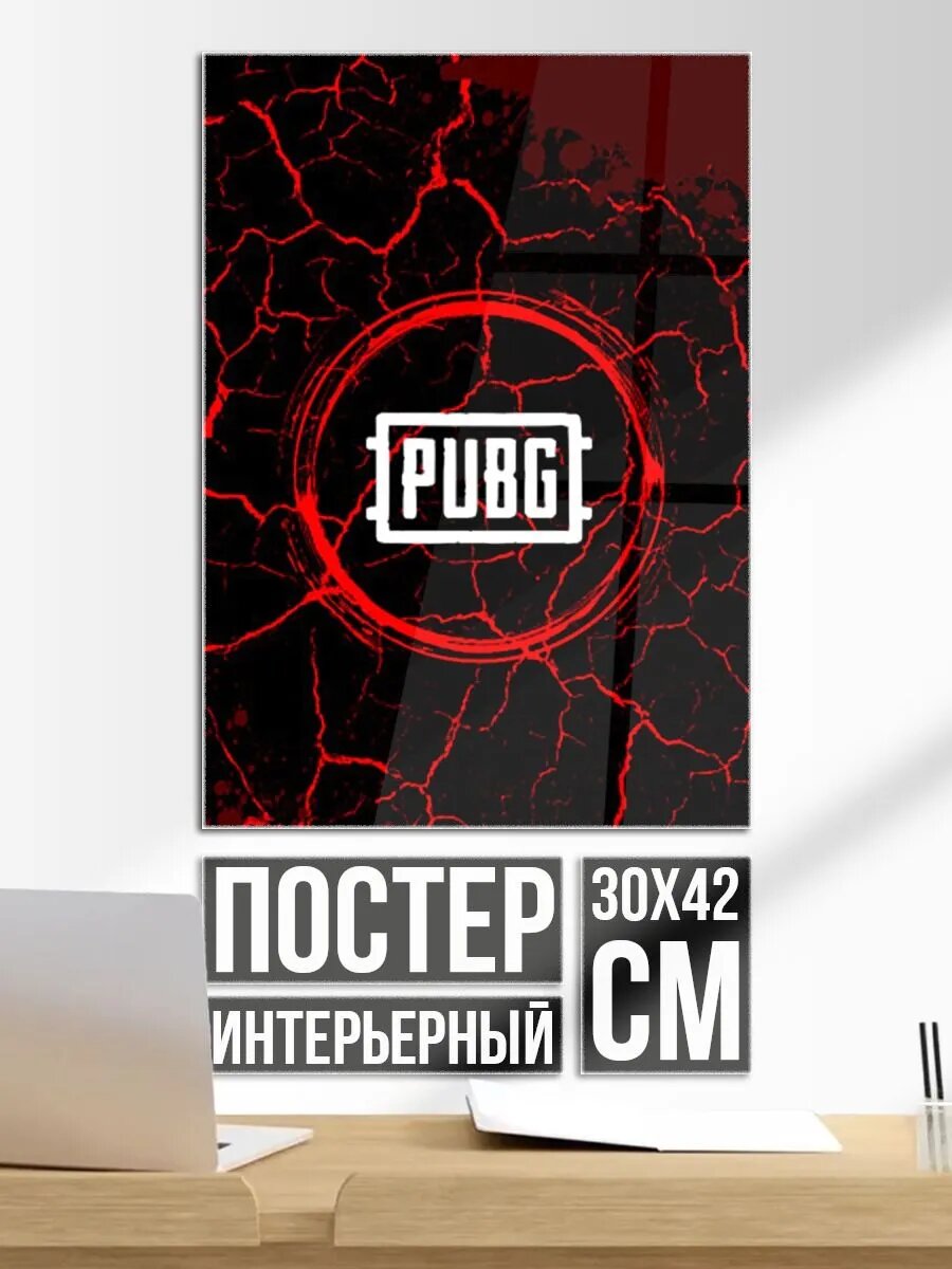 Постер на стену Символ PUBG и краска вокруг на темном фоне