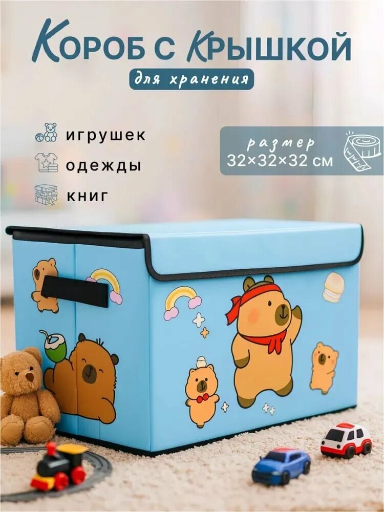 Контейнер для хранения вещей длина 37 см, ширина 25 см, высота 25 см.