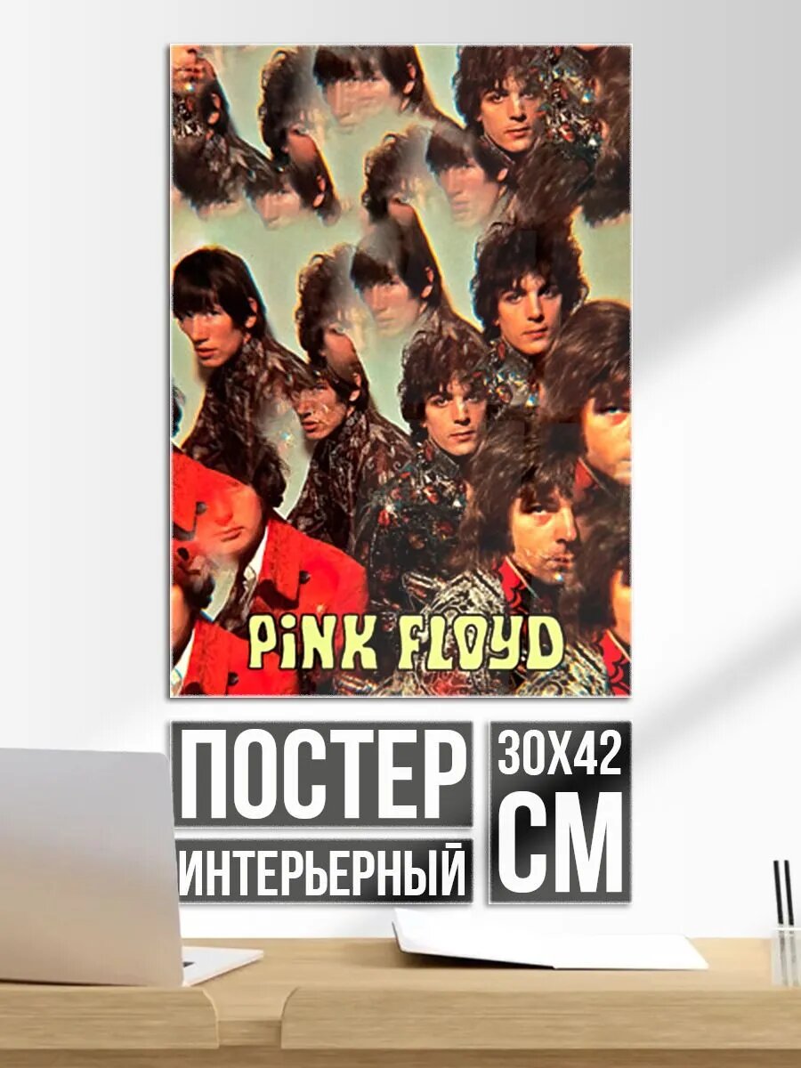 Постер на стену The Piper at the Gates of Dawn - Pink Floyd