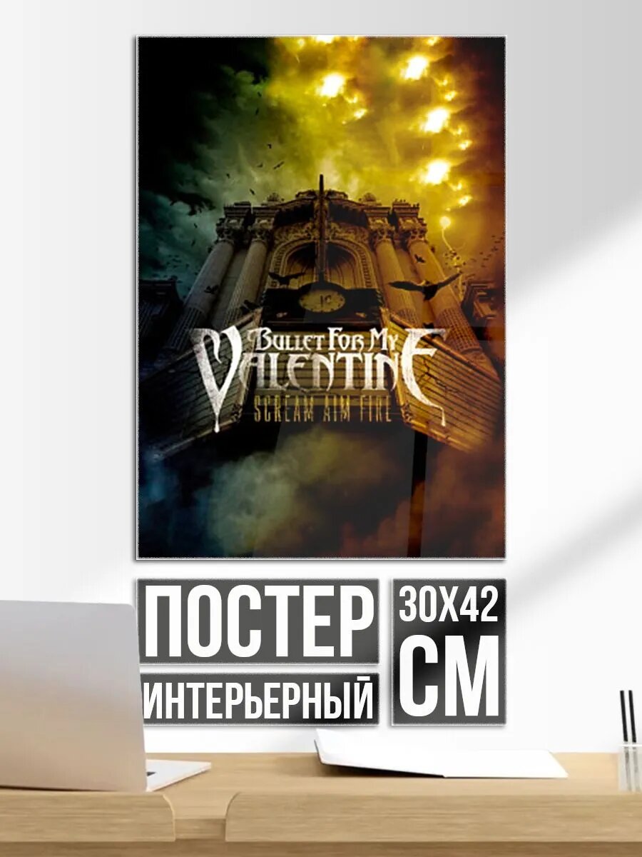 Постер на стену Scream Aim Fire - Bullet For My Valentine