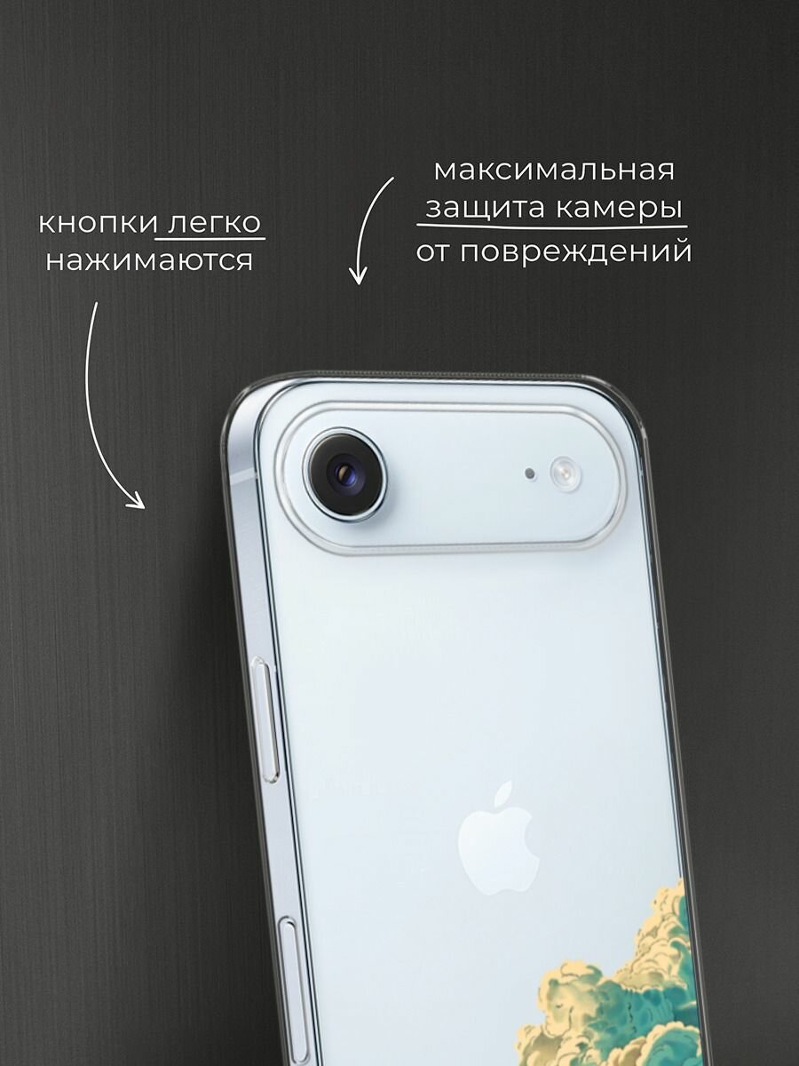 Чехол на Apple iPhone Air / Айфон Айр с принтом Ночное небо и облака, прозрачный — фото 1