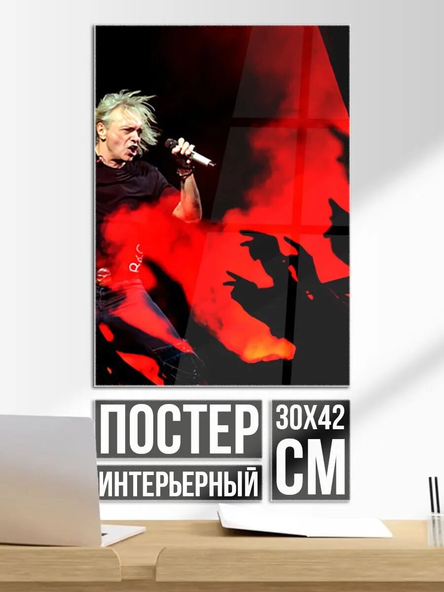 Постер на стену Концерт Алисы