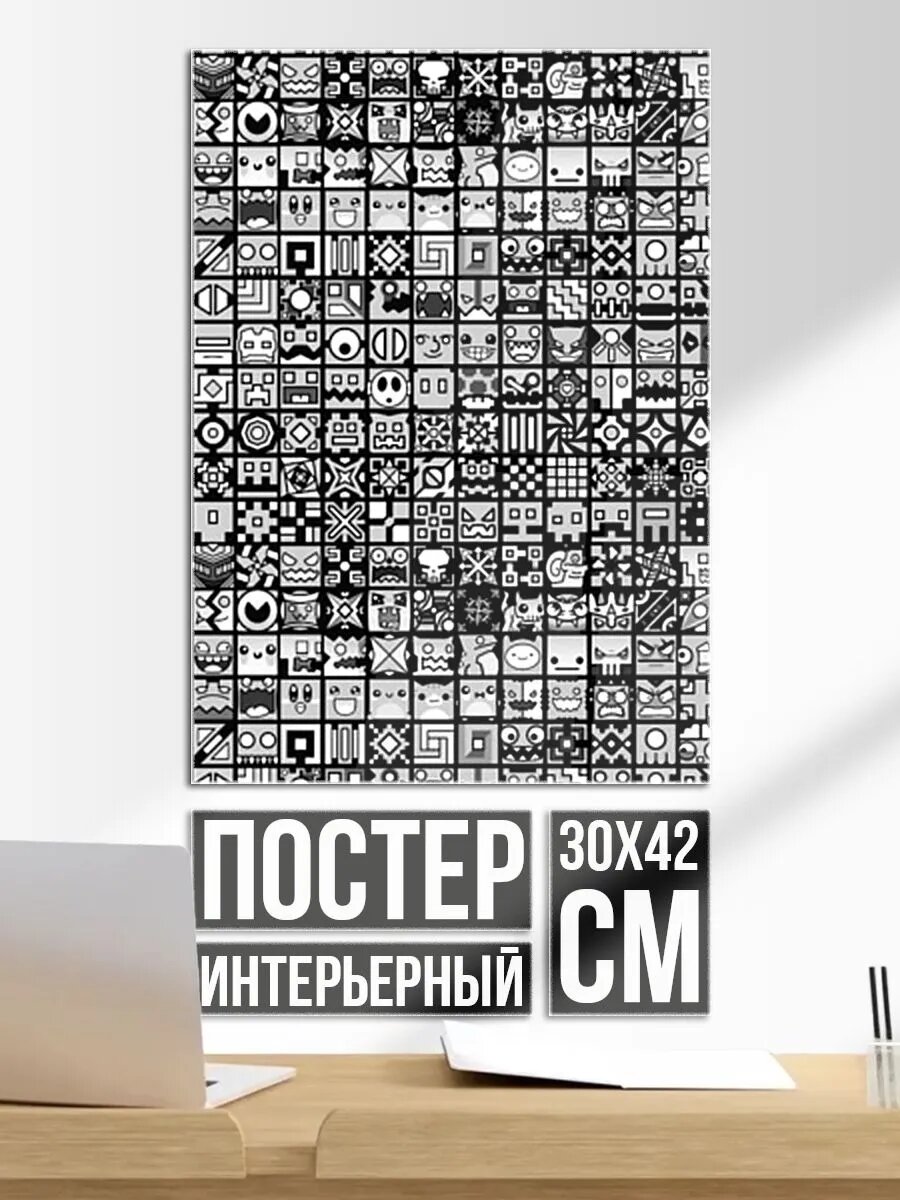 Постер на стену Геометри Даш паттерн Geometry Dash