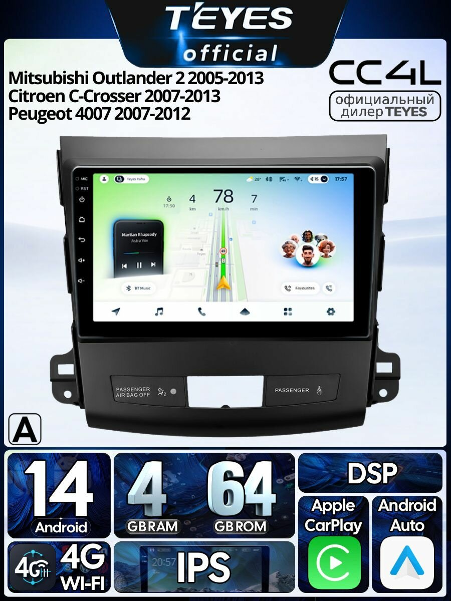 Магнитола Mitsubishi Outlander 2 CW0W 2005-2013 (Комплектация A) Teyes CC4L 4/64GB, штатная магнитола, IPS, DSP,4G, Wi-Fi
