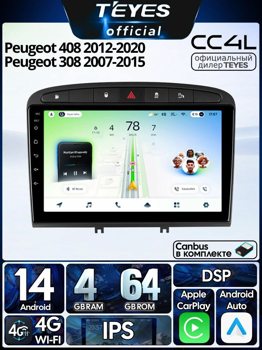 Магнитола Peugeot 408 2012-2020 / Peugeot 308 2007-2015 Teyes CC4L 4/64GB, штатная магнитола, IPS, DSP,4G, Wi-Fi