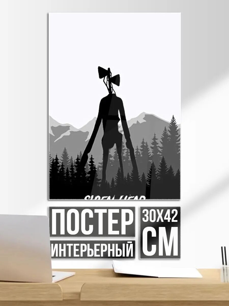 Постер на стену Siren head Dark forest