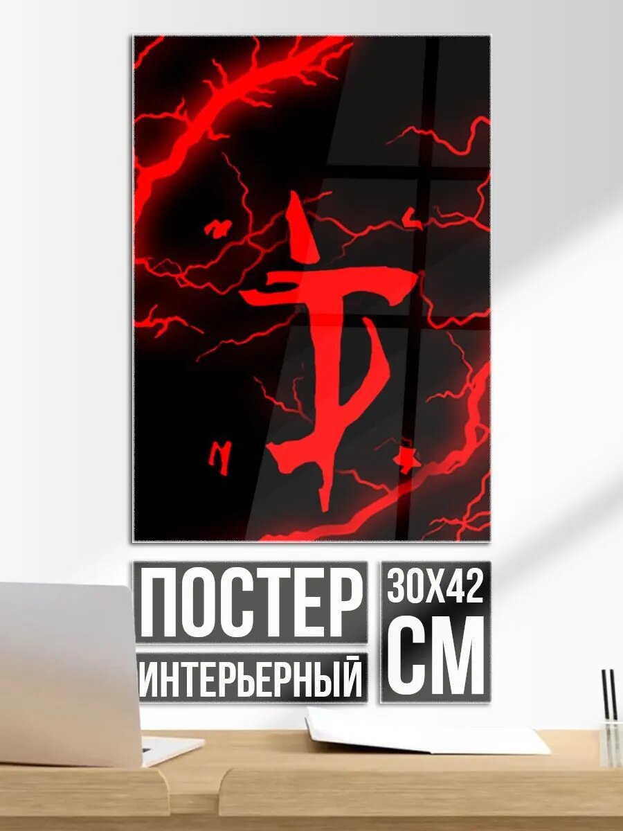 Постер на стену Doom eternal