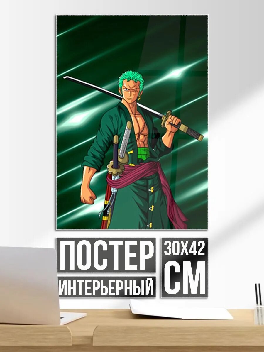 Постер на стену Зоро Ророноа с катаной из Ван писа