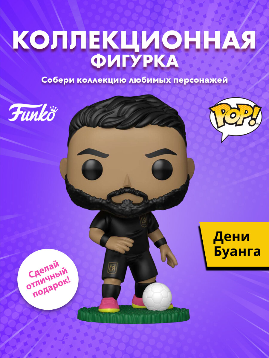 Фигурка Funko POP! MLS LAFC Denis Bouanga (08) 90544 винил 10 см