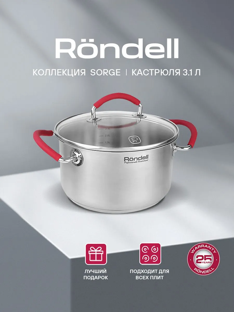 Кастрюля Rondell Sorge RDS-1219, 2,1 л, d 18 см, с крышкой, нержавеющая сталь