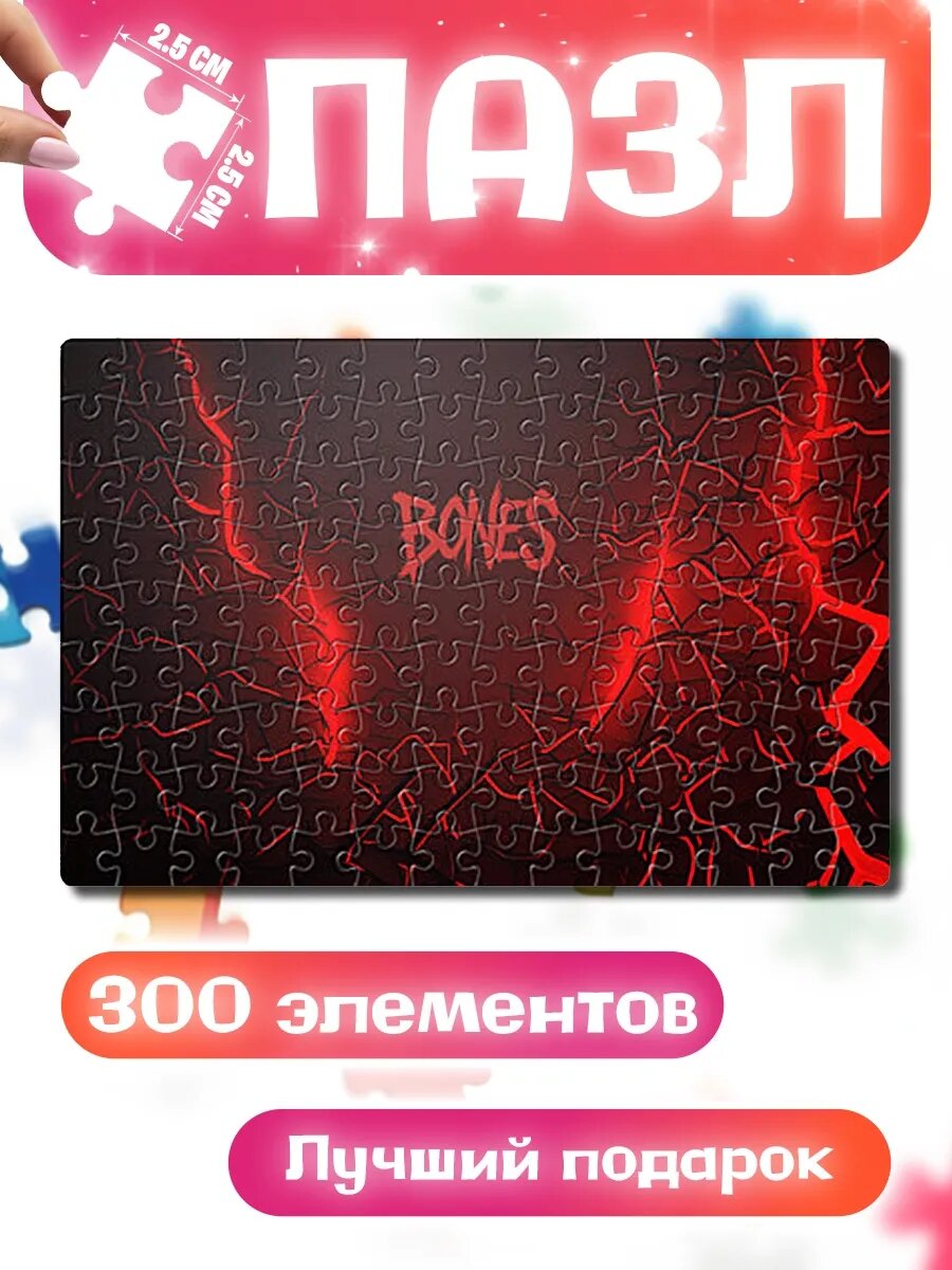 Пазлы для детей и взрослых Bones логотип красной краской