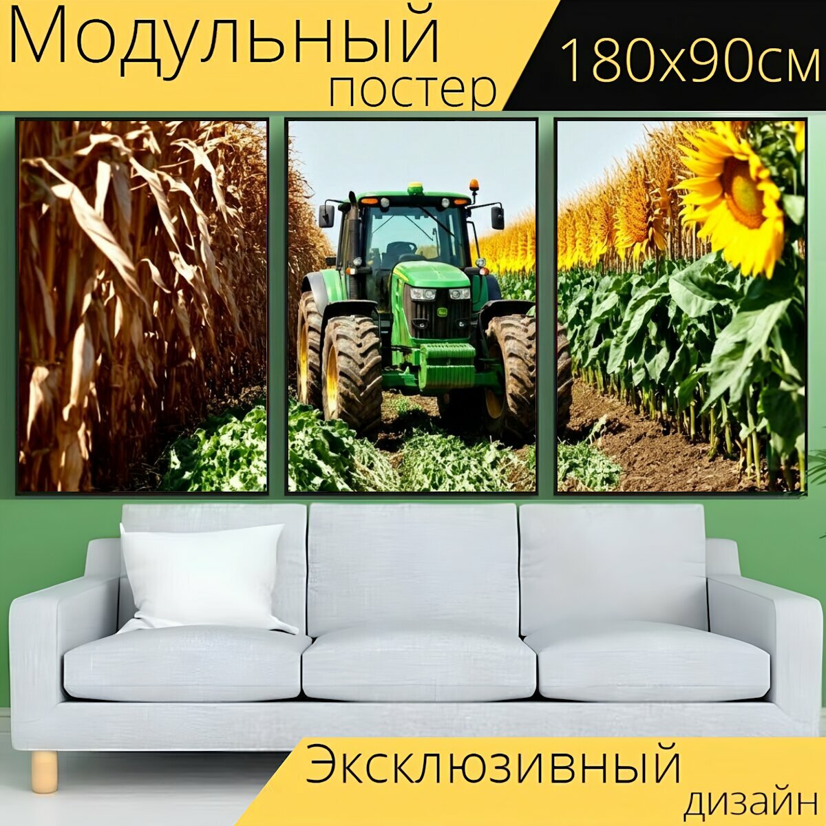 Модульный постер "Трактор с прицепом, загруженным свежими овощами, стоит на краю огорода. вокруг него тянутся ряды высоких стеблей." 180 x 90 см. для интерьера на стену в тубусе