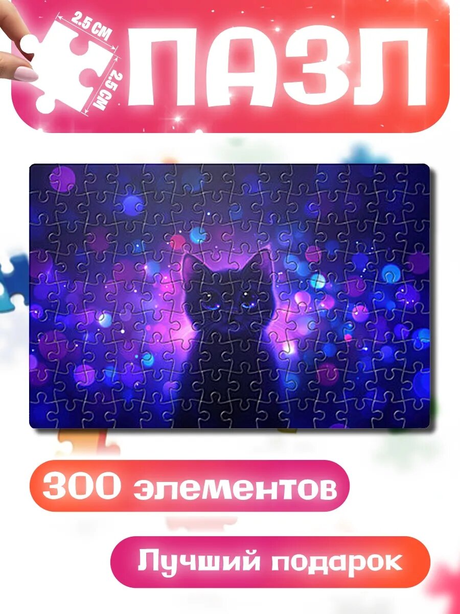 Пазлы для детей и взрослых Черный котенок на фоне боке