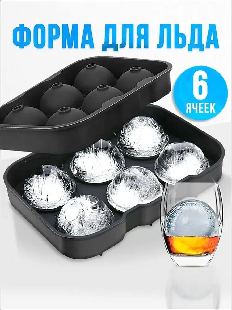 Лемниската Форма для льда "без принта", 6 яч, 1 шт