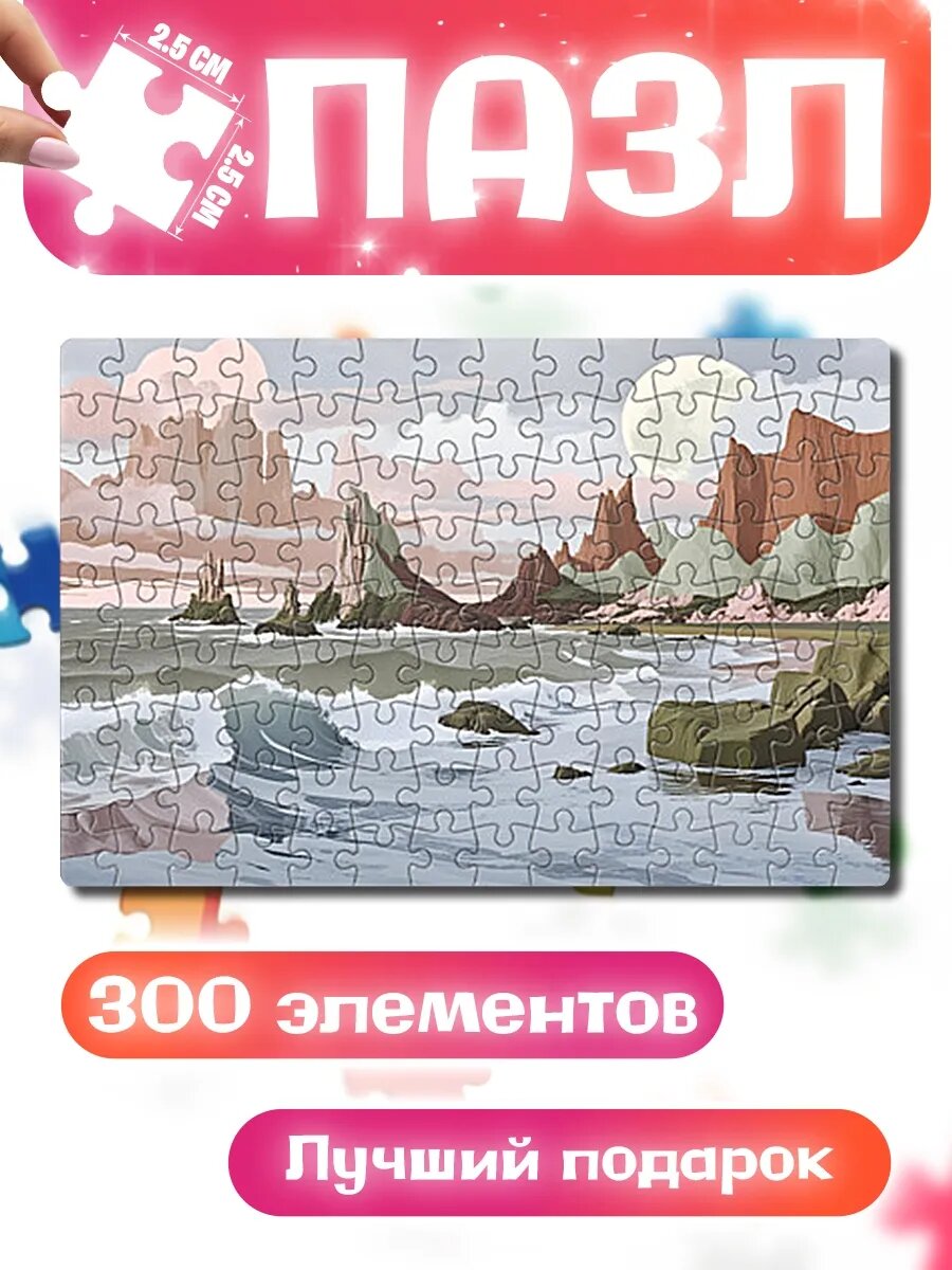 Пазлы для детей и взрослых Уютный морской пейзаж