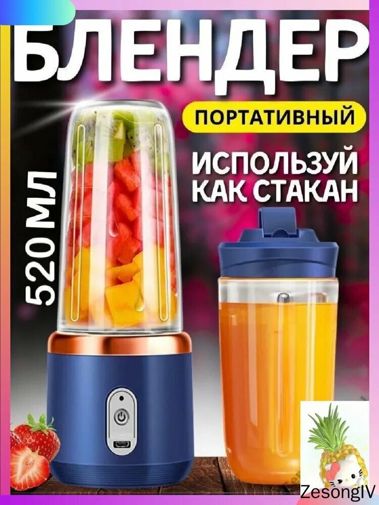 Стационарный блендер mzm-20260509105812139