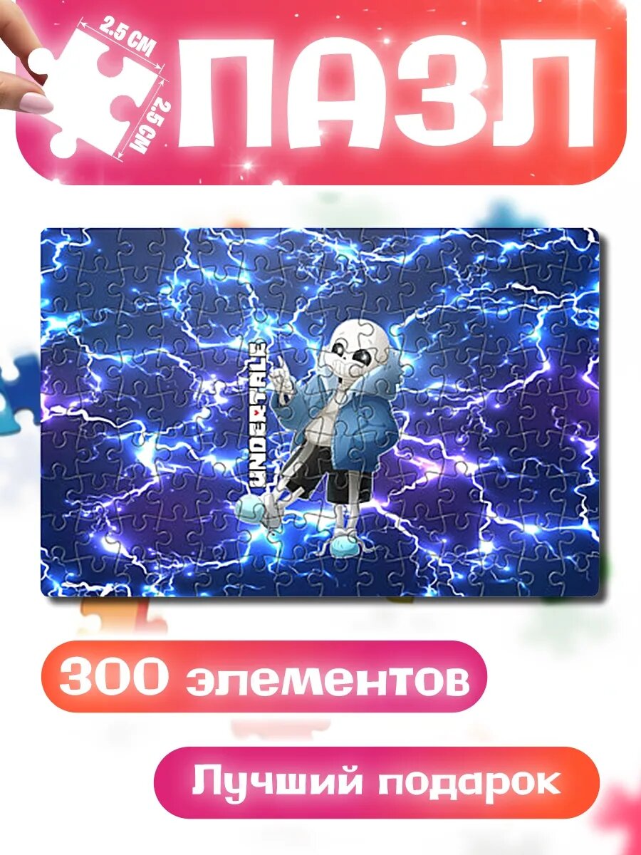 Пазлы для детей и взрослых Undertale Андертейл
