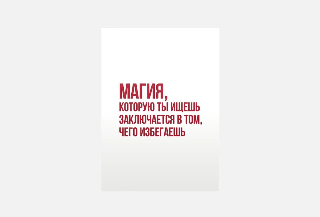 Meswero магия Открытка 1 шт