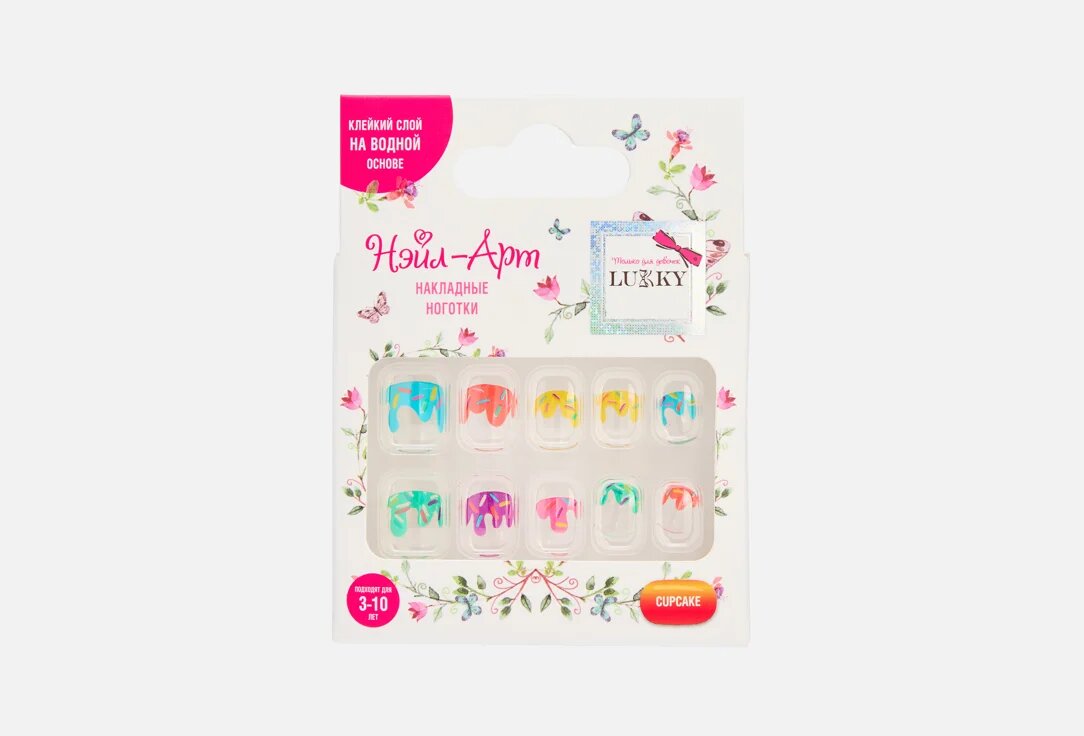 Lukky cupcake детские накладные ногти 10 шт