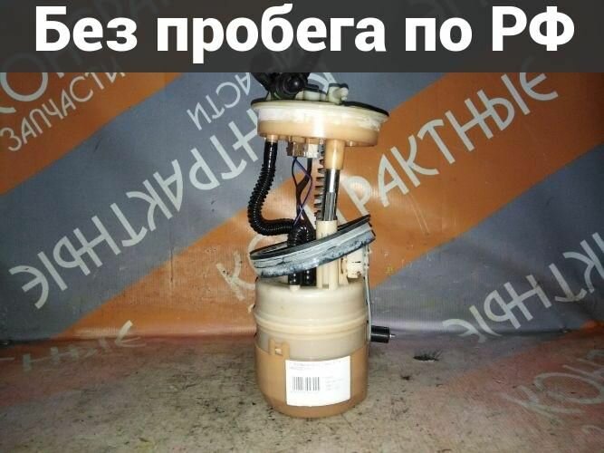 Бензонасос с пробегом Nissan, Renault Dualis, X-Trail, Qashqai, Koleos J10