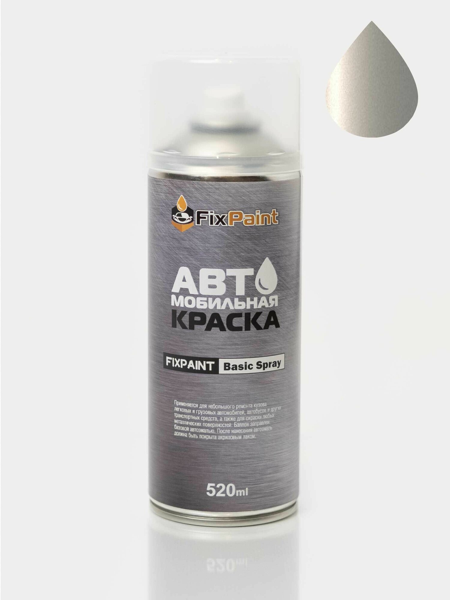 Краска HYUNDAI ELANTRA MD UD, код P3W, MUSHROOM, автомобильная эмаль FixPaint Spray в аэрозольном баллончике 520 мл