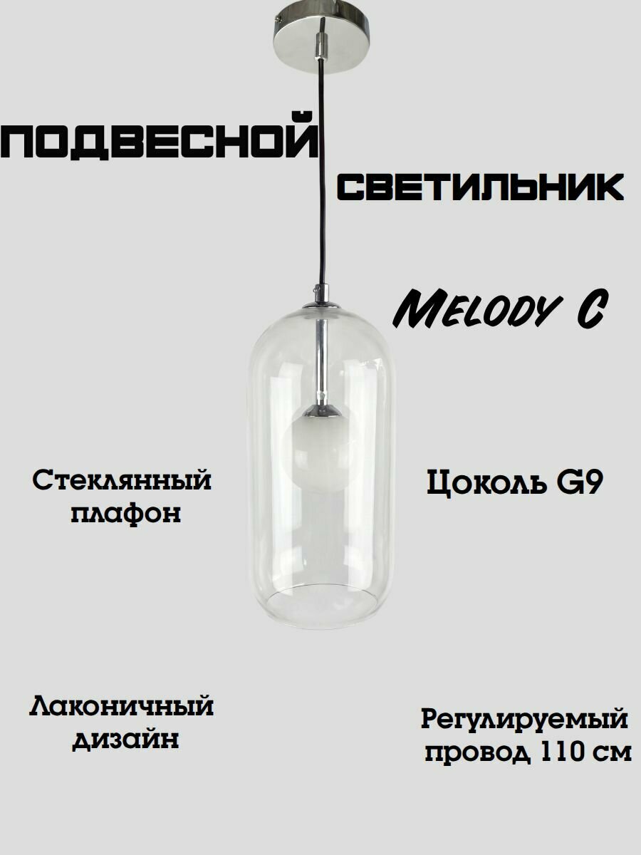 Светильник потолочный дизайнерский G9 40Вт Melody C прозрачный Blesslight