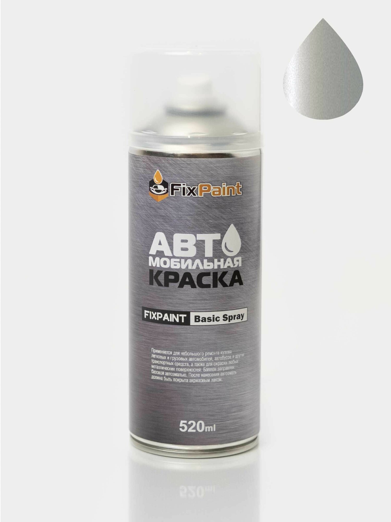 Краска MAZDA MIATA(ND), код 47A, CERAMIC, автомобильная эмаль FixPaint Spray в аэрозольном баллончике 520 мл
