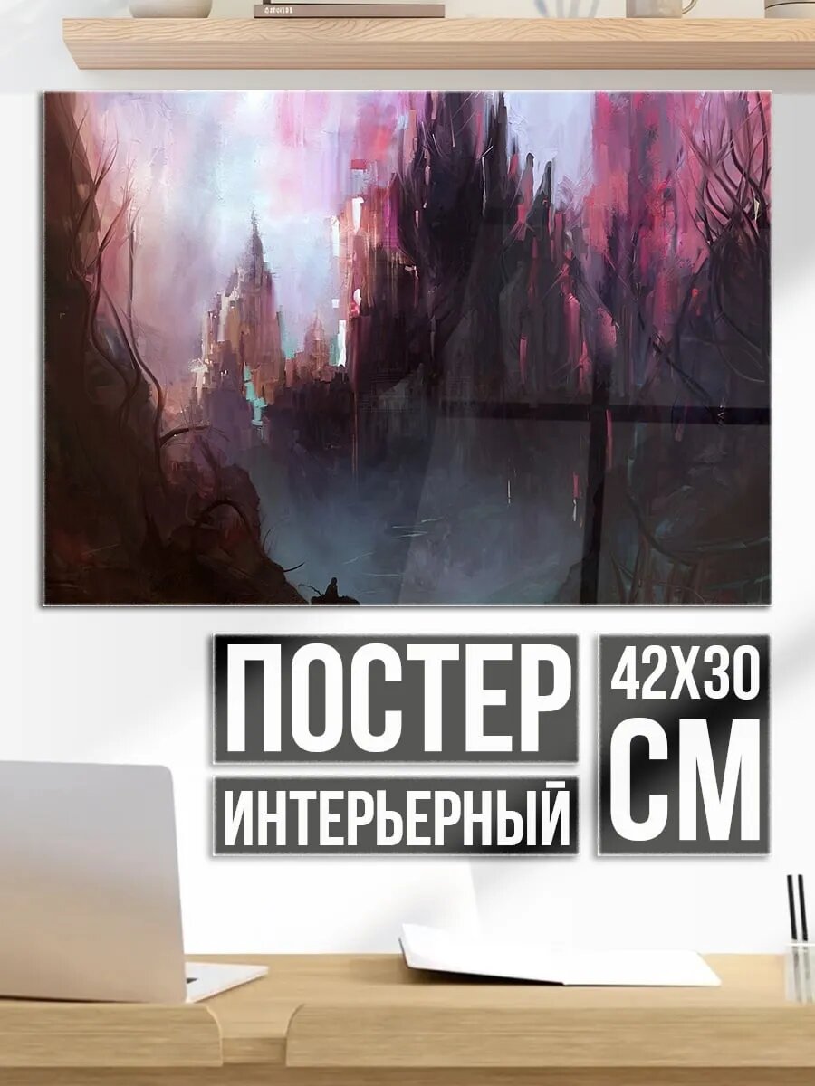 Плакат постер Замок в тумане