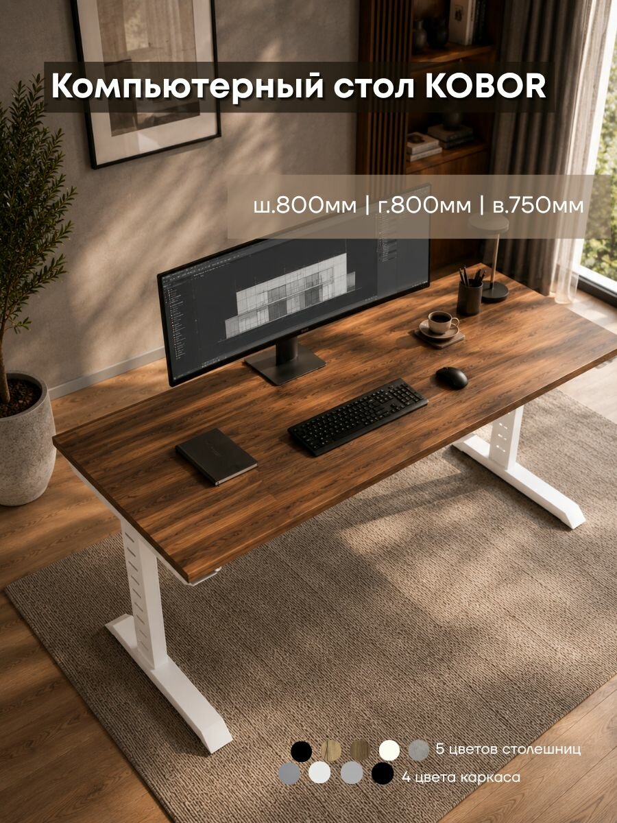 Стол компьютерный KOBOR KL2-80/80 white/charlston письменный для офиса
