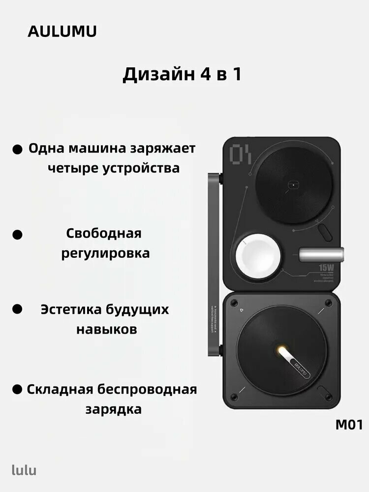 Зарядная станция Aulumu M01 MagSafe/4-в-1 с ночником