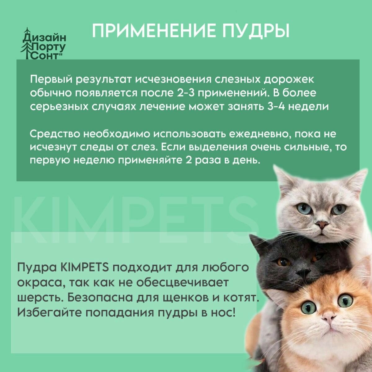 Косметика для животных — фото 1