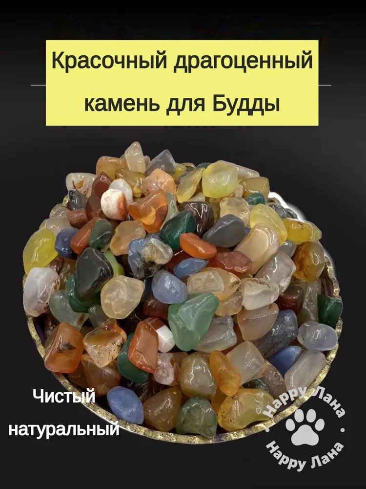 Натуральные разноцветные драгоценные камни можно использовать в ступах для Будды