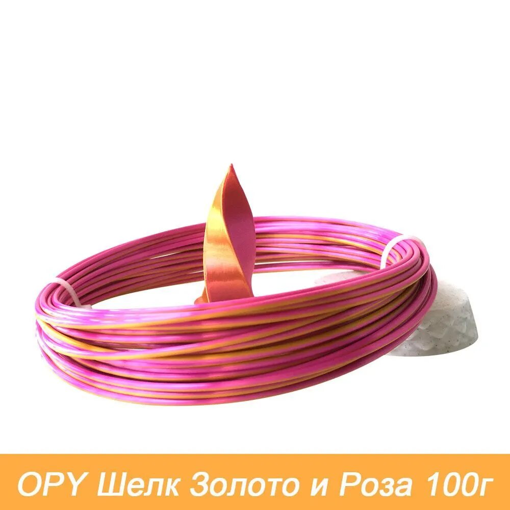 OPY шелк двухцветный пла пластик для 3D принтера 1,75 мм золото роза 100г