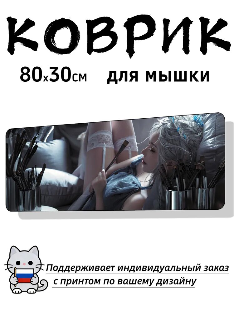 Colorful Коврик для мышки, XXL, кремовый, лазурный