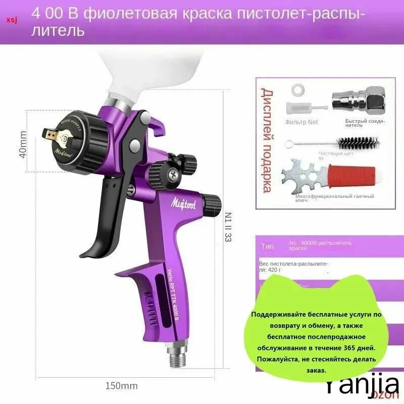 Краскопульт пневматический для компрессора Ntools 4000B дюза 1.4 RP (LVLP)