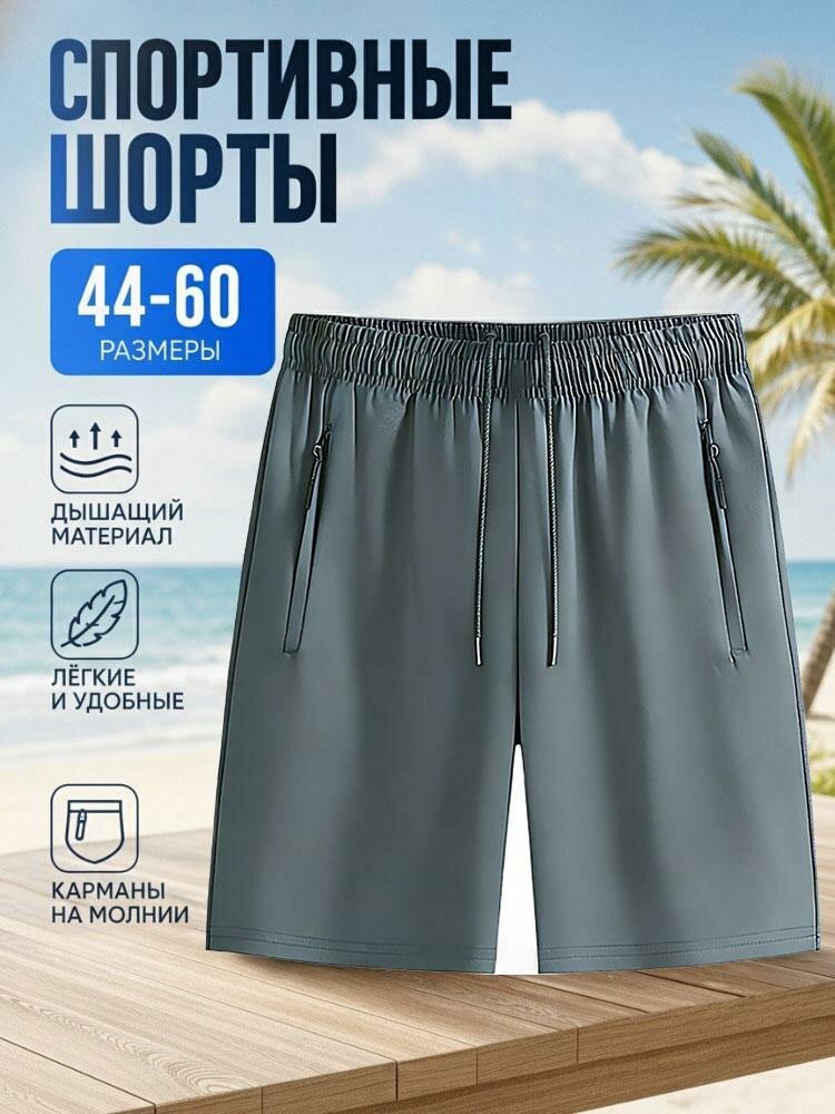 Шорты Базовая коллекция