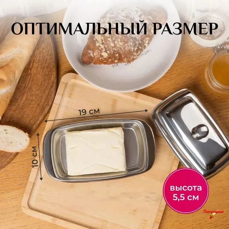 Масленка, сырница — фото 1
