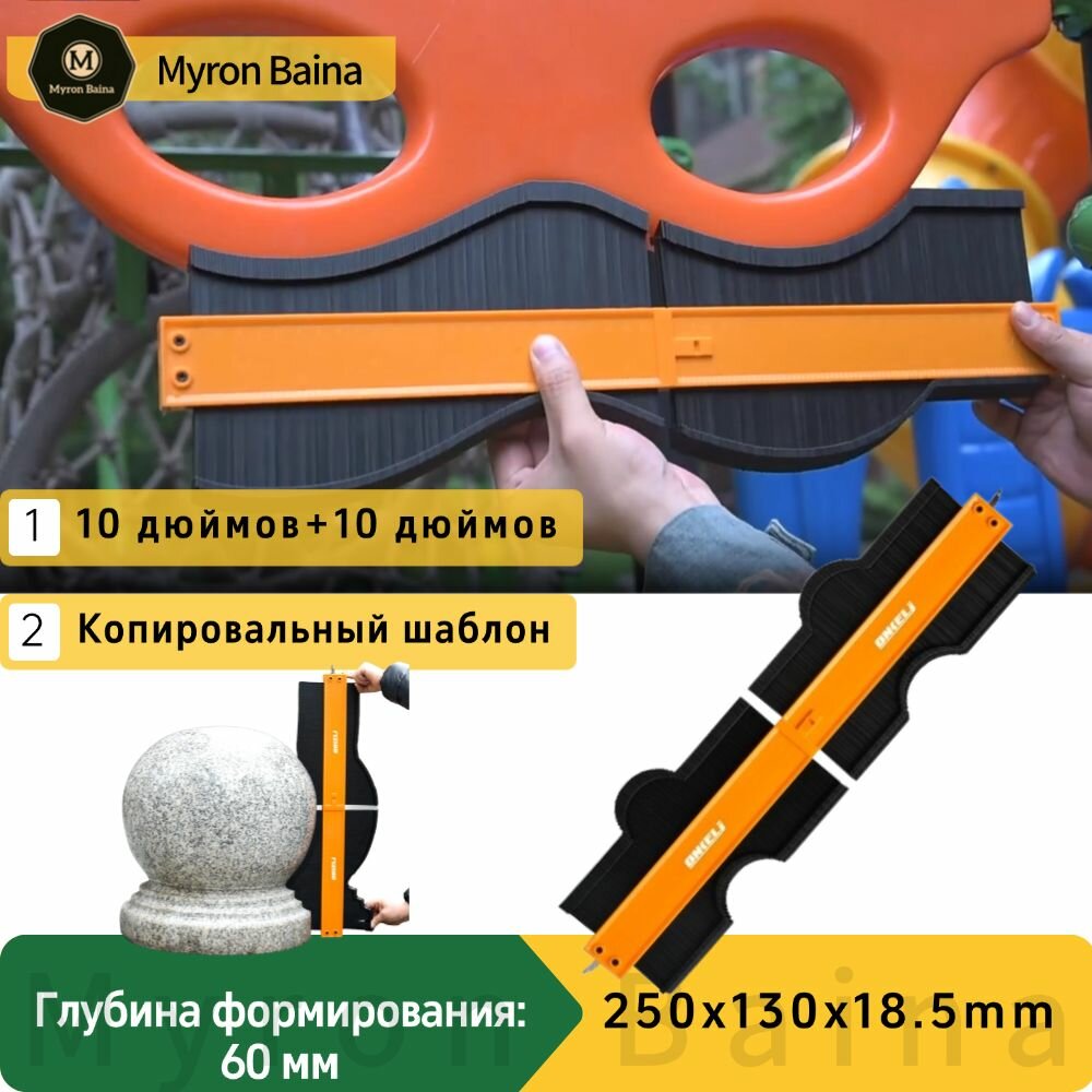 Контурный шаблон 500мм х 130мм, Пластик