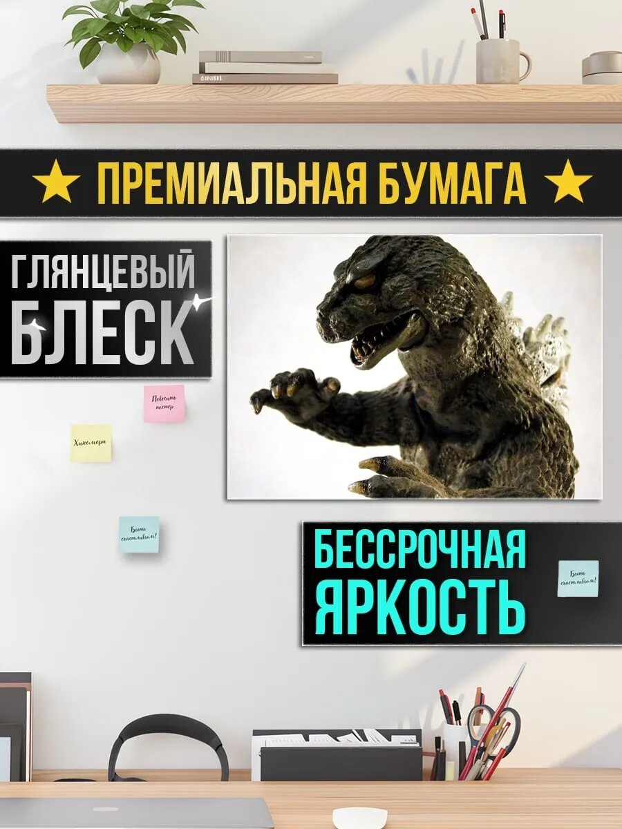 Плакат постер Годзилла — фото 1