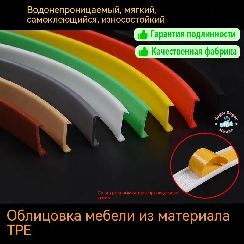 Кромка мебельная клеевая ,500см