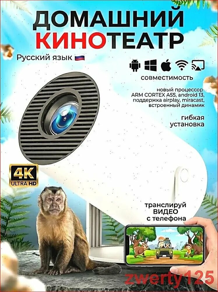 Гобо-проектор — фото 1