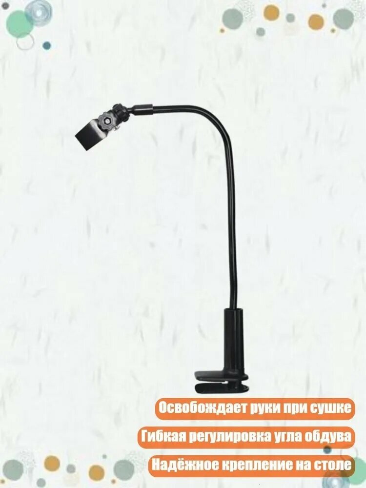 Держатель для фена для груминга животных