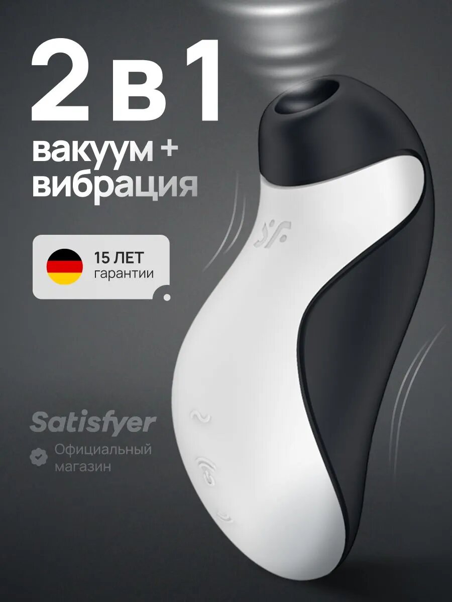 Вибратор Orca вакуумный клиторальный стимулятор с вибрацией Сатисфаер Косатка вакуумный для женщин
