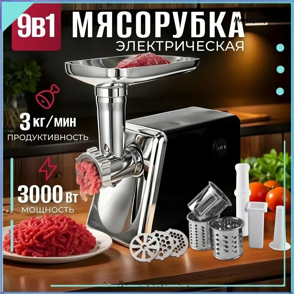 Многофункциональная мясорубка для дома, полностью автоматическая мясорубка