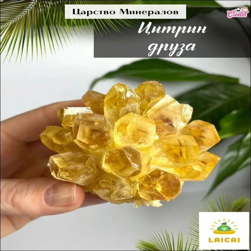 Эксклюзивный амулет из друзы цитрина для удачи