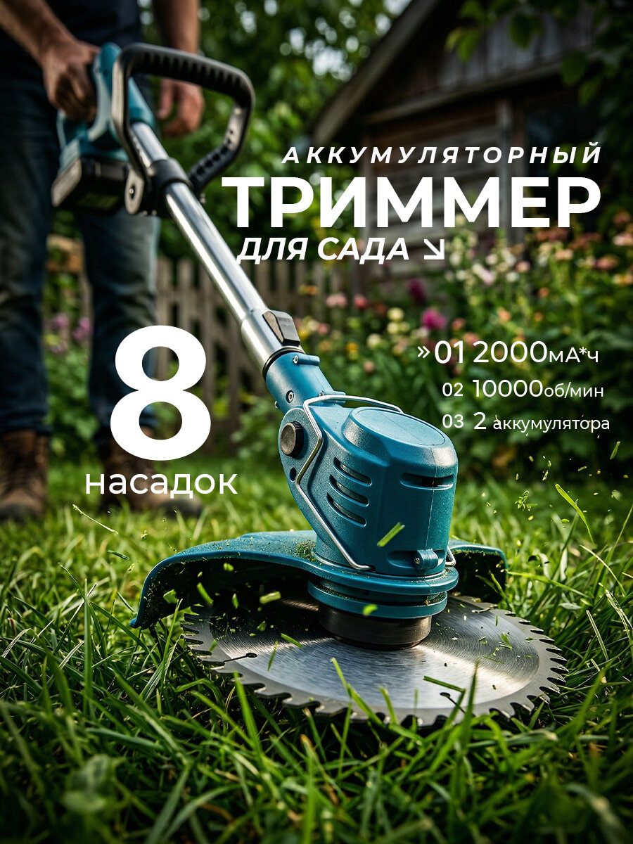 Триммер для травы аккумуляторный Газонокосилка, без колес, синий