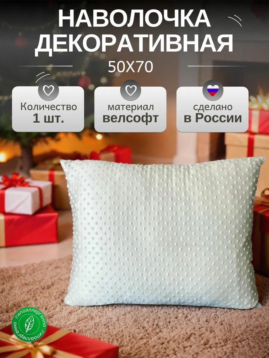 Наволочка 50*70 GREYLOFT