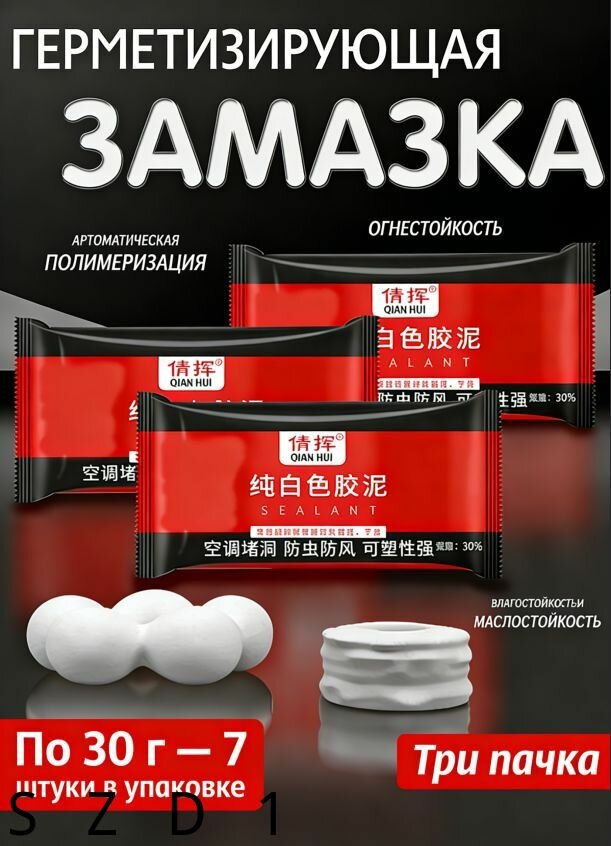 Уплотнительный клей, засыпка отверстий швом, материалы для ремонта дома Десять штук