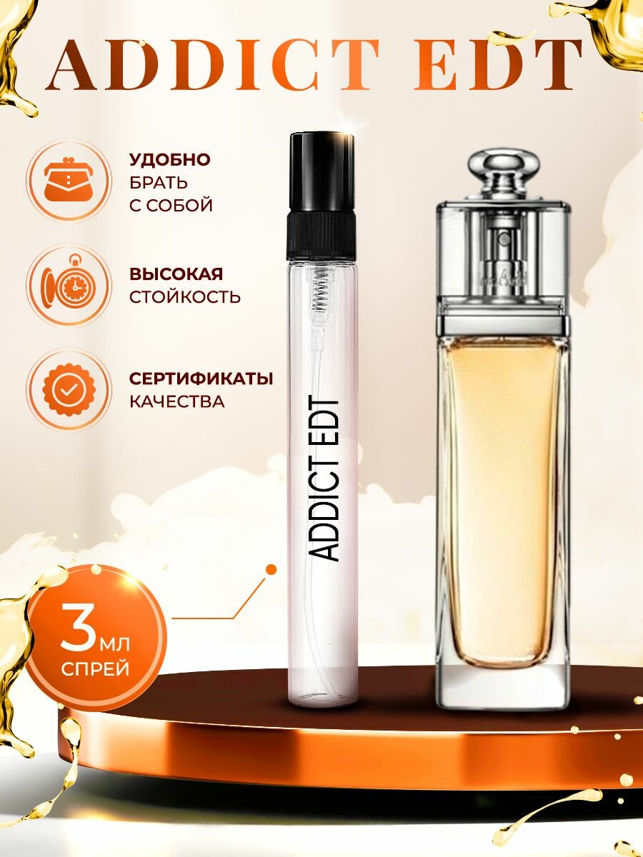Addict (духи аддикт) туалетная вода женская 3мл